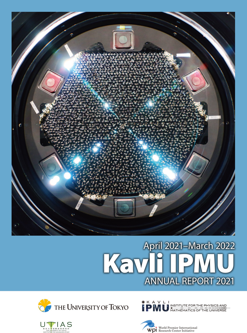 Kavli IPMU 年次報告書（2021年度）を発行 | Kavli IPMU-カブリ数物連携宇宙研究機構